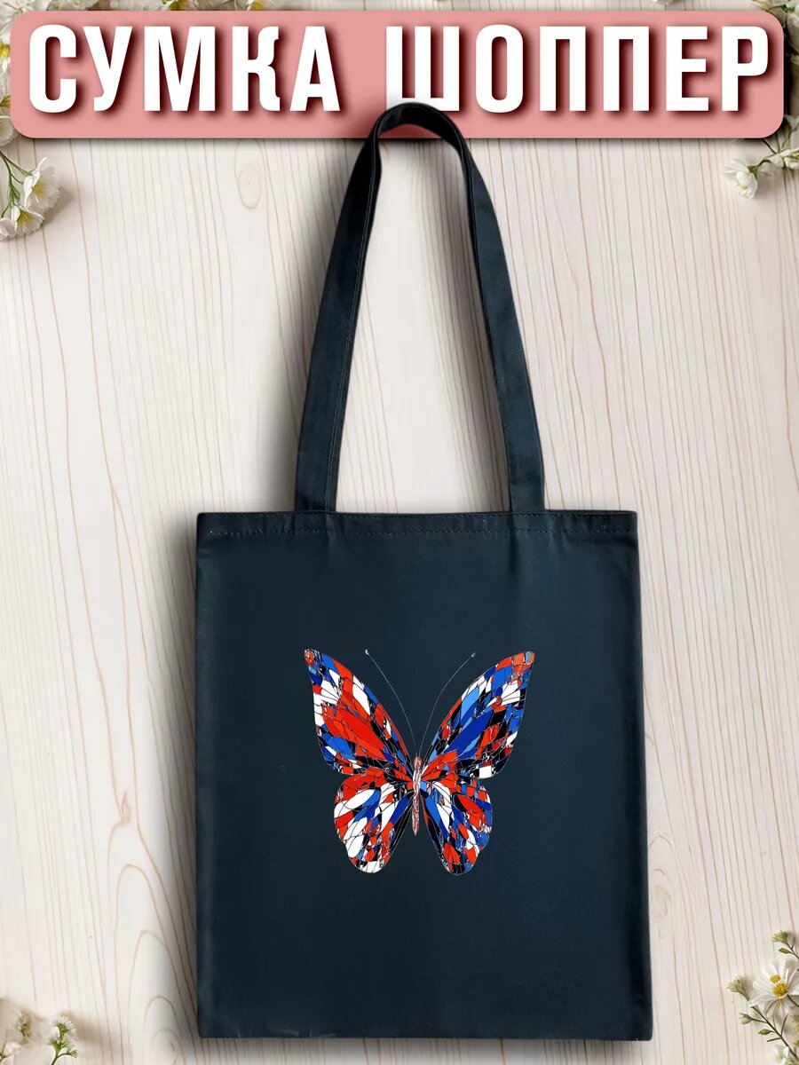 Сумка шоппер SHOP676