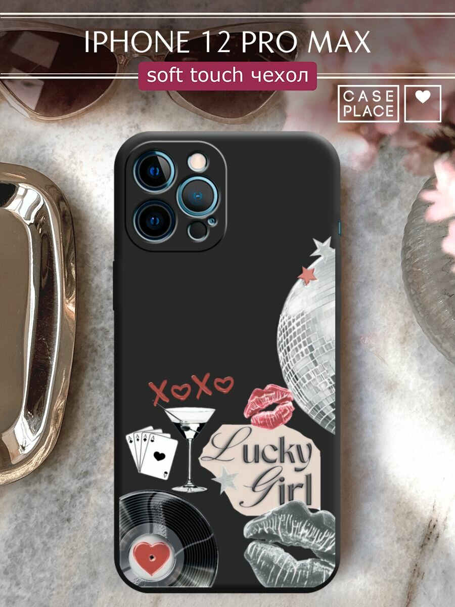 Чехол на Apple iPhone 12 Pro Max / Айфон 12 Про Макс с принтом "xoxo lucky girl 3"