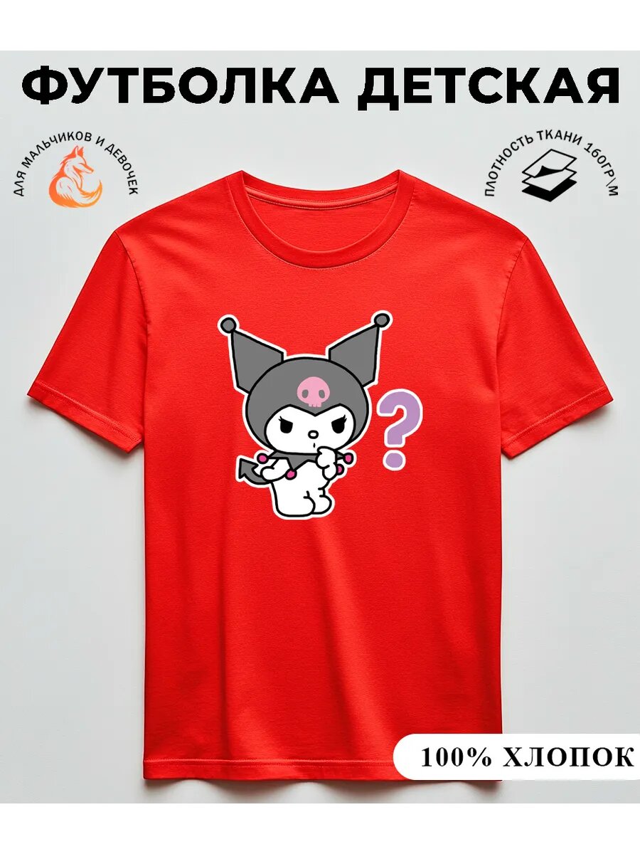 Футболка базовая