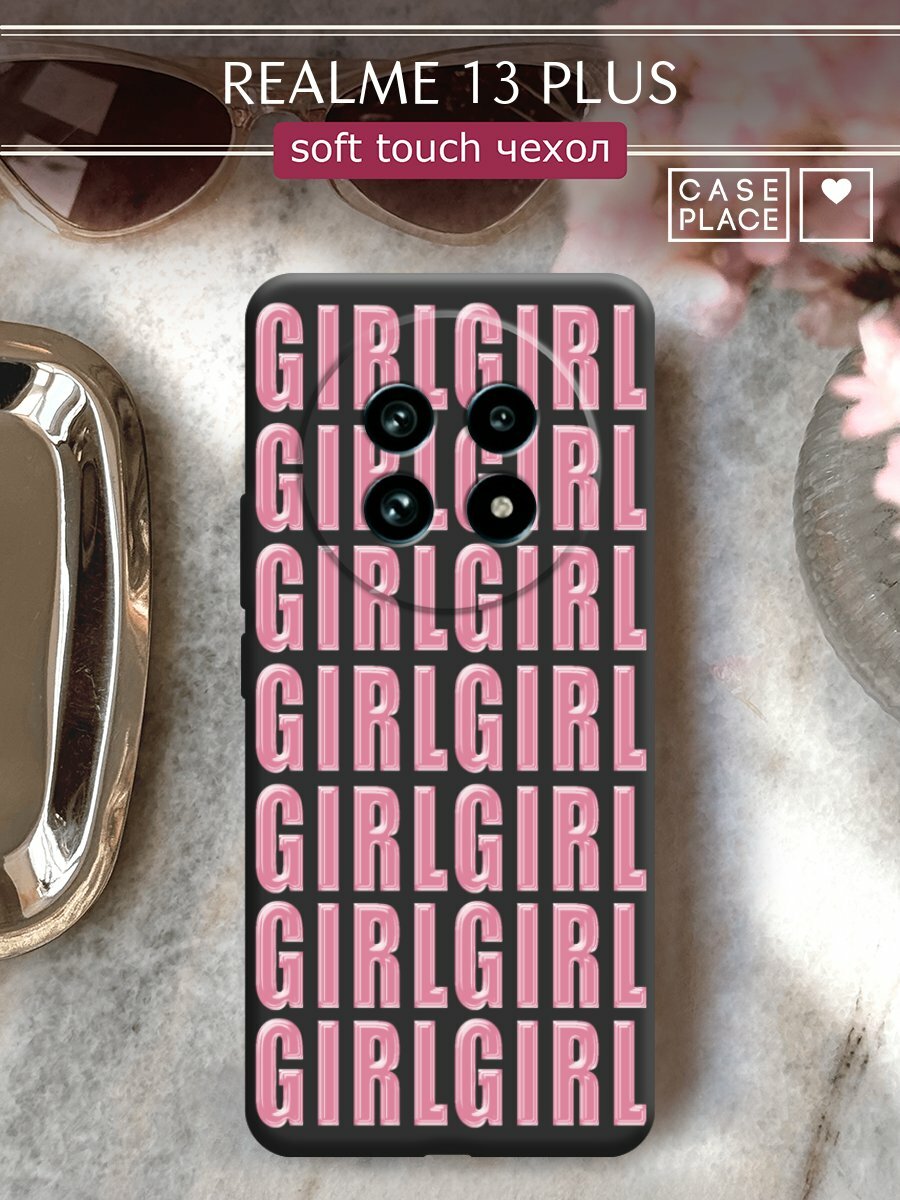 Чехол на Realme 13 Plus / Реалми 13 Плюс с принтом "Girl girl girl 3"