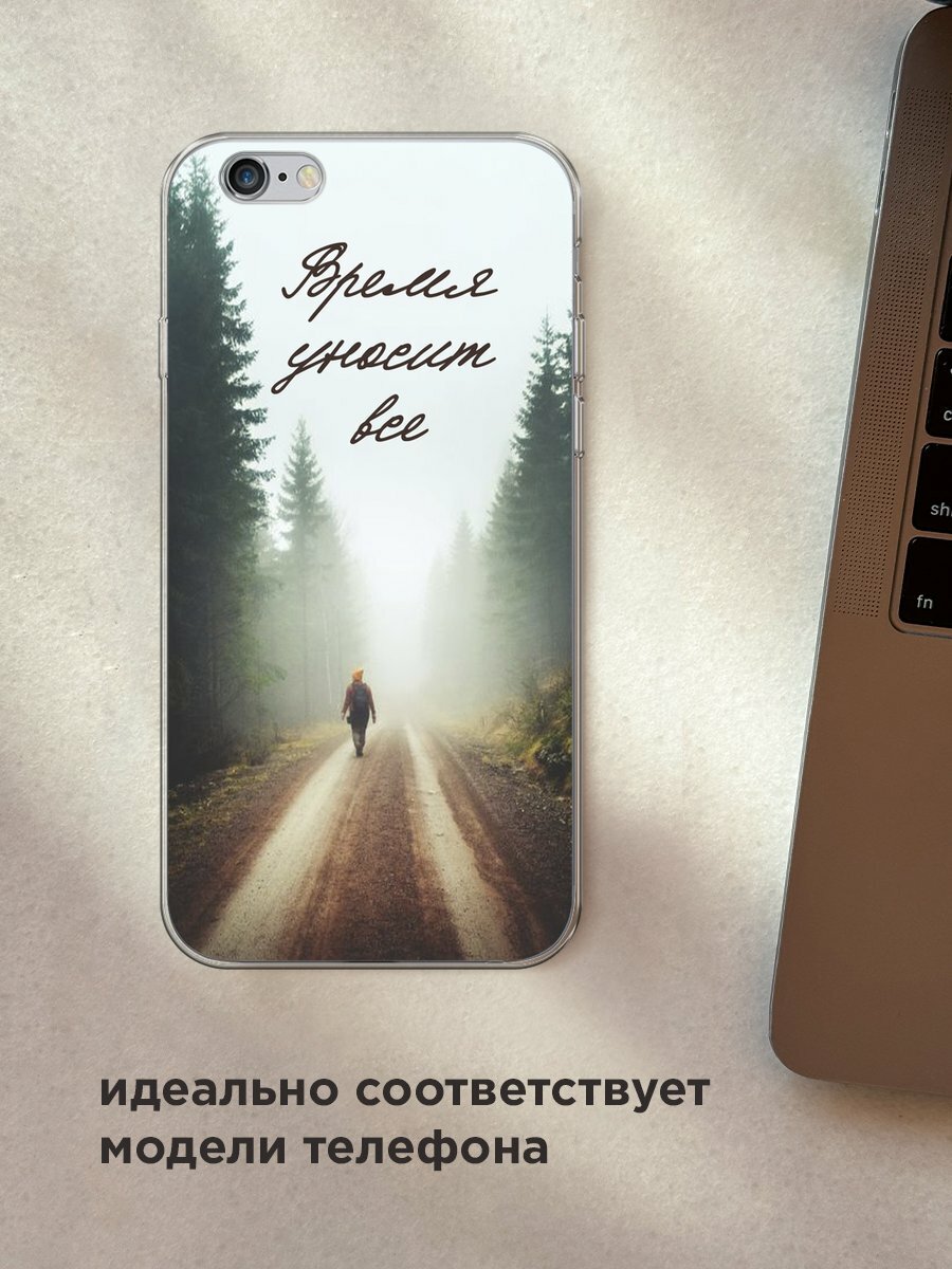 Чехол на Apple iPhone 6 / Айфон 6 с принтом "Время уносит все" — фото 1