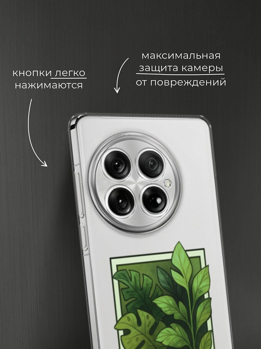 Чехол на OnePlus 13 / Ван Плас 13 с принтом "Пантон Leaf Green", прозрачный — фото 1