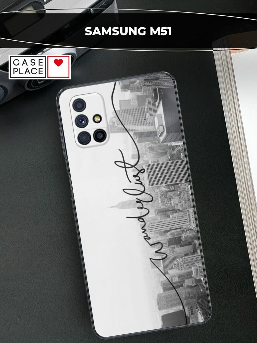 Чехол на Samsung Galaxy M51 / Самсунг Галакси М51 с принтом "Черно город"