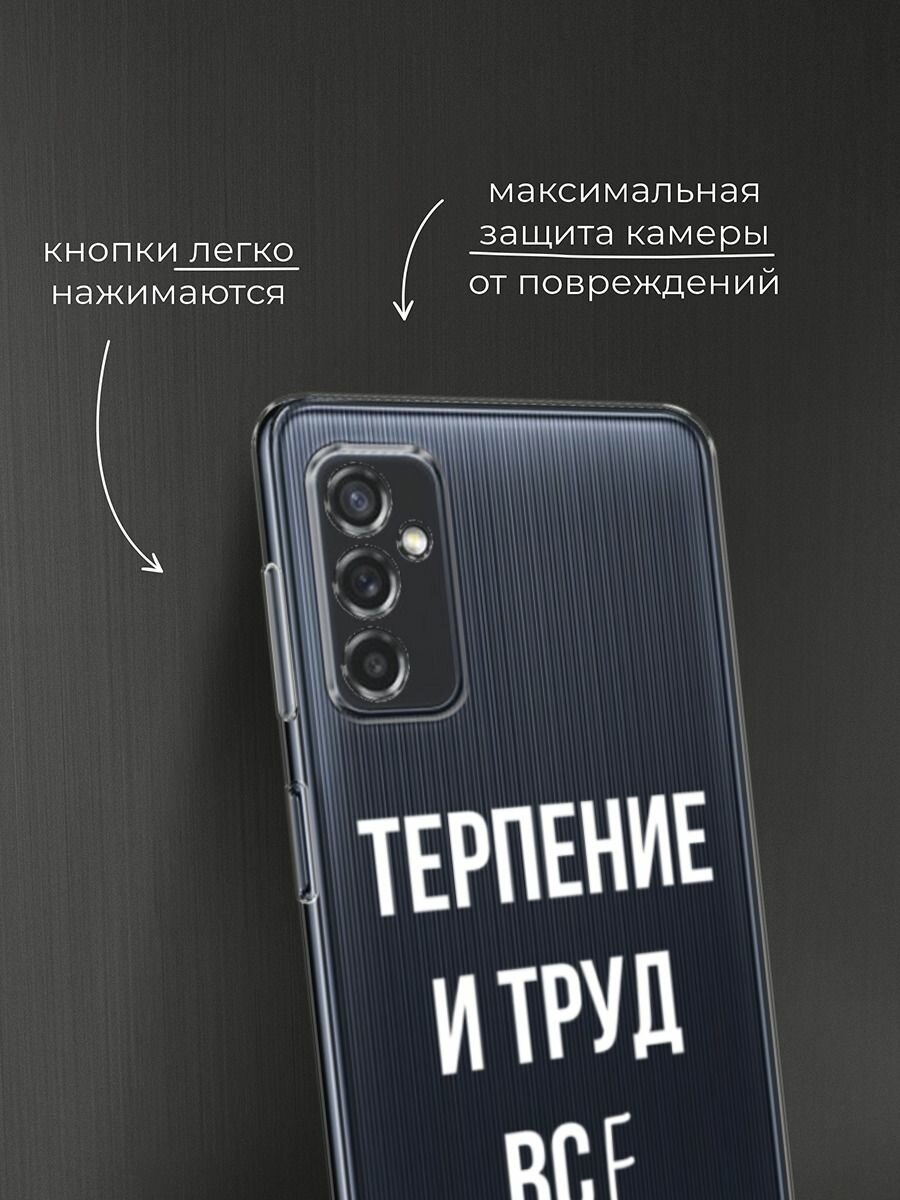 Чехол на Samsung Galaxy M52 / Самсунг Галакси M52 с принтом "Все я устала", прозрачный — фото 1
