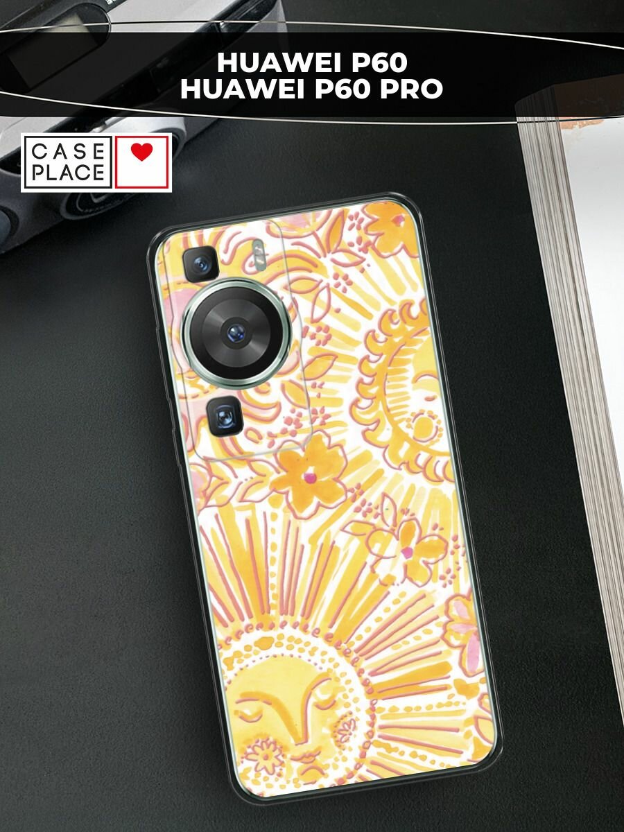Чехол на Huawei P60/P60 Pro / Хуавей P60/P60 Про с принтом "Яркое солнце"