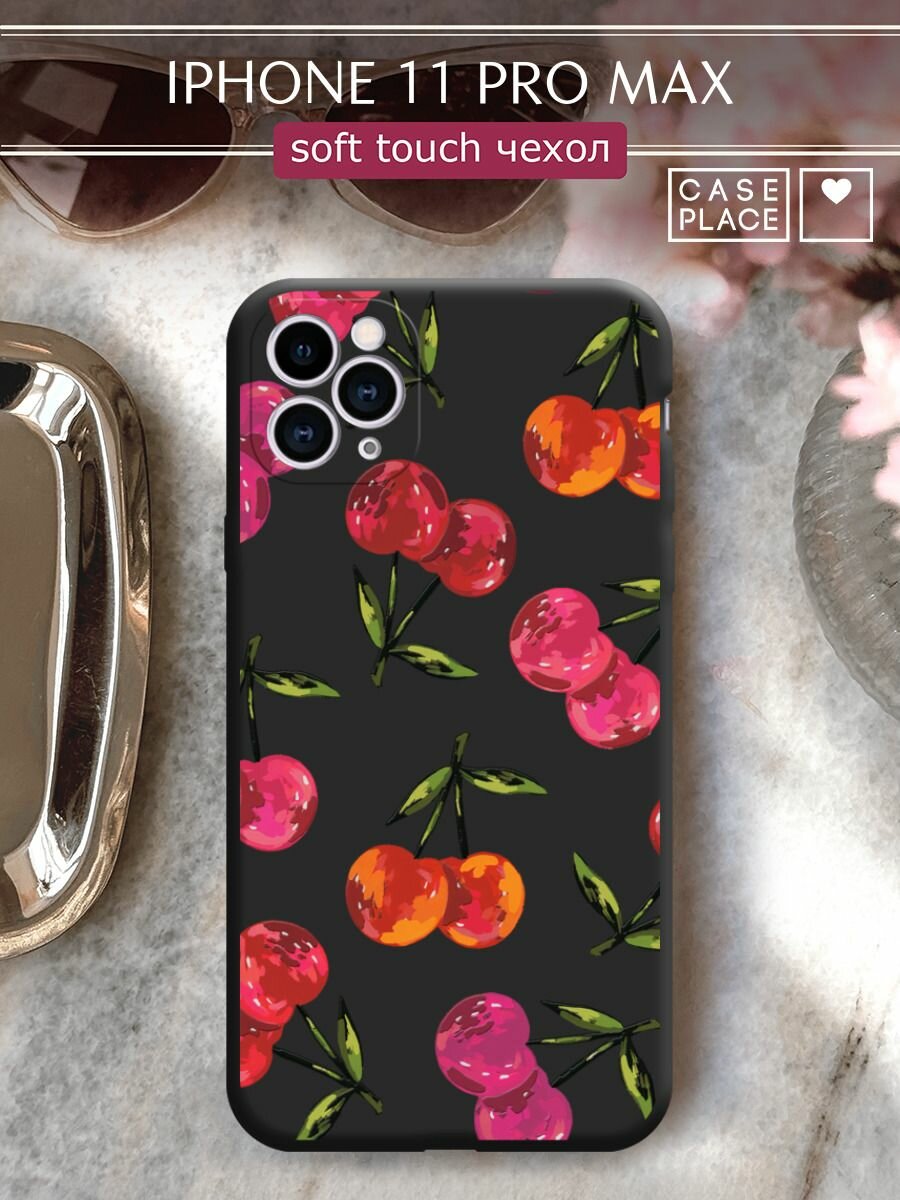 Чехол на Apple iPhone 11 Pro Max / Айфон 11 про макс с принтом "Яркие вишни 2"