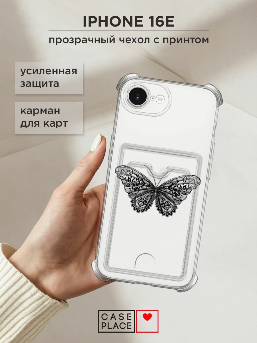 Чехол на Apple iPhone 16e/17e (Айфон 16е/17e) с картой и принтом "Узорная бабочка"