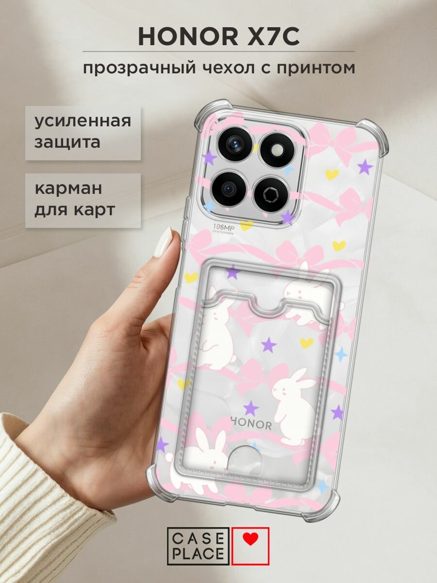 Чехол на Honor X7c (Хонор X7c) с картой и принтом "Кролики среди звездочек"