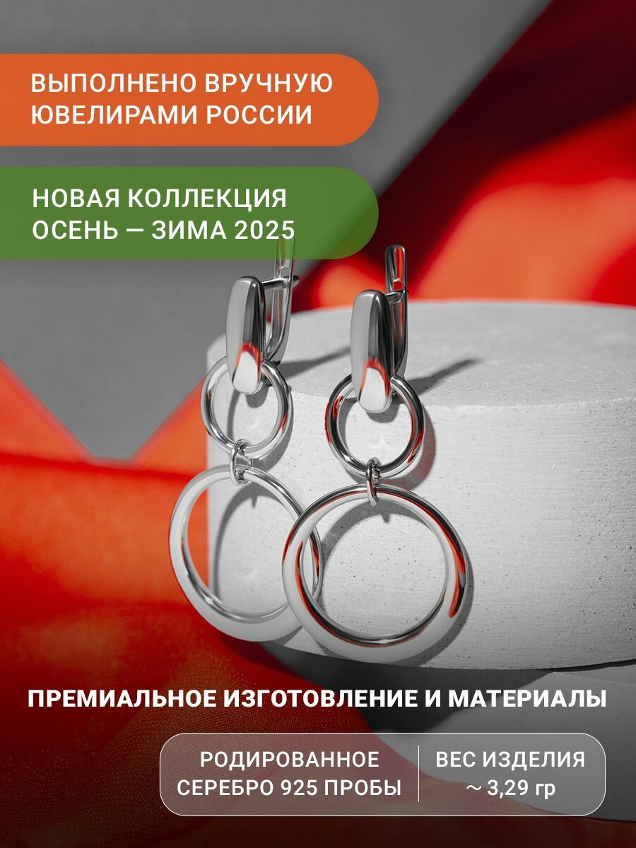 Серьги, серебро, 925 проба, родирование