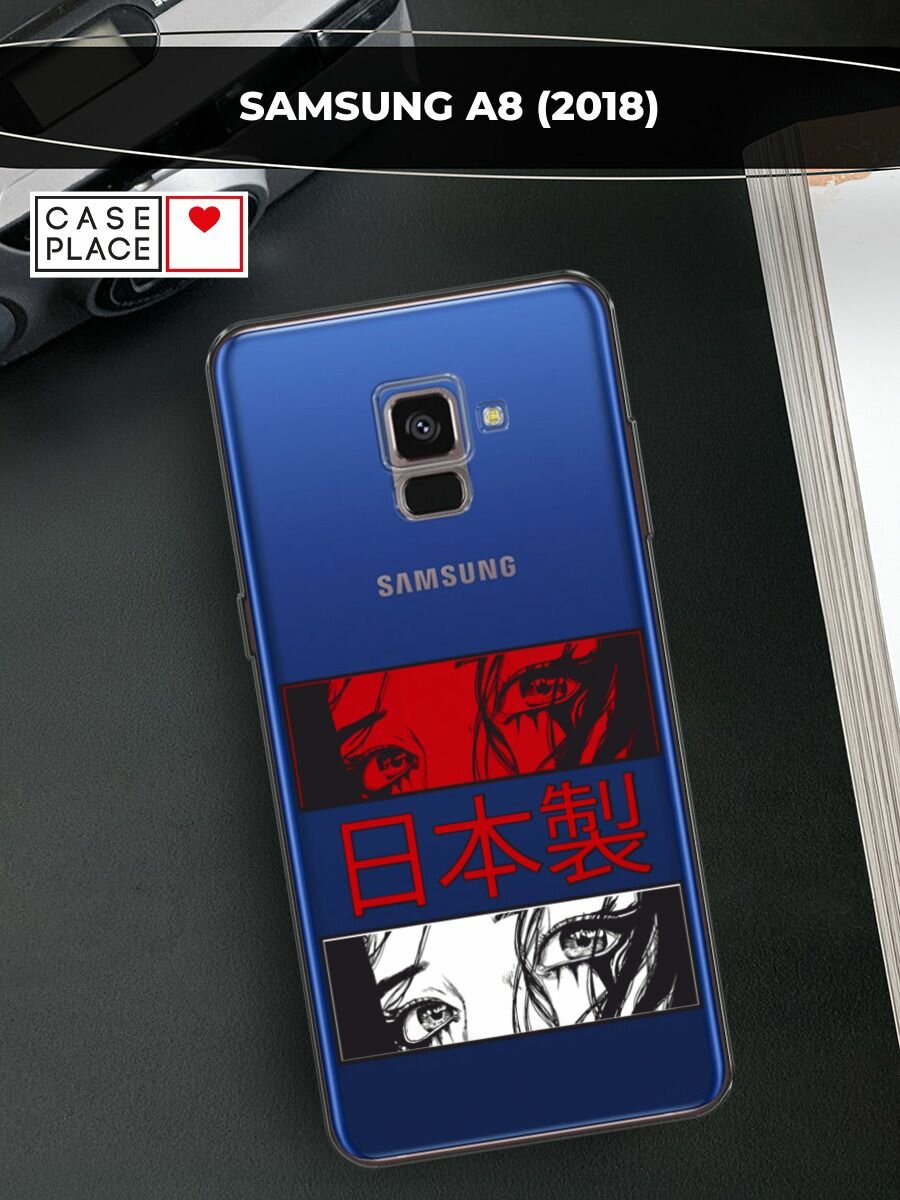 Чехол на Samsung Galaxy A8 2018 / Самсунг Галакси А8 2018 с принтом "Аниме глаза манга", прозрачный