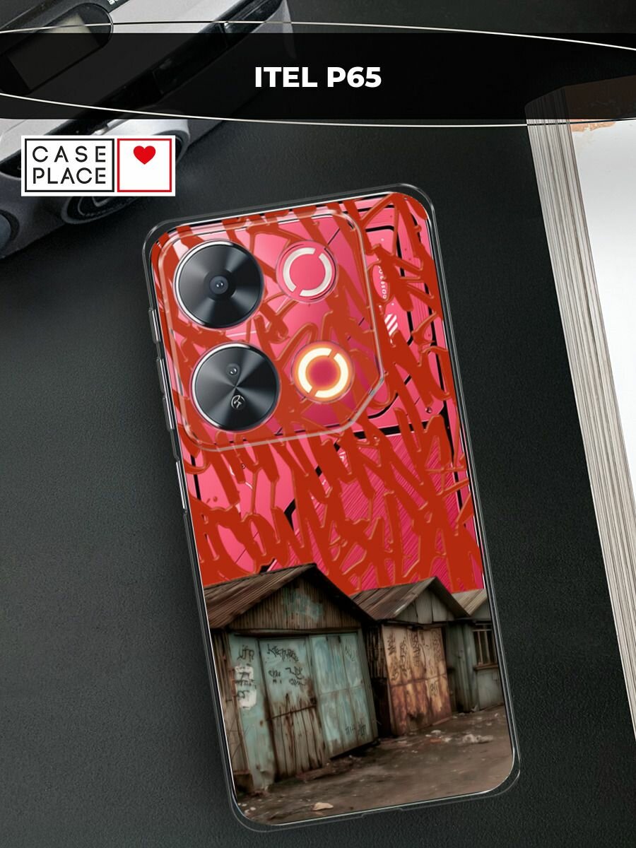 Чехол на Itel P65 / Ител P65 с принтом "Гаражная эстетика"