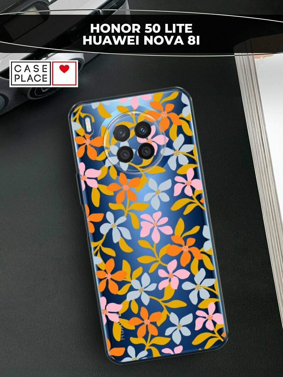 Чехол на Huawei Nova 8i/Honor 50 Lite / Хуавей Нова 8i/Хонор 50 Лайт с принтом "Оранжевые цветочки", прозрачный