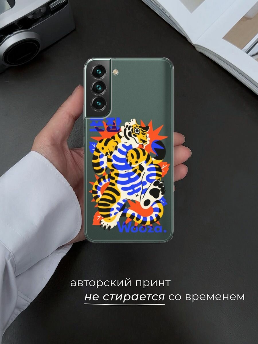 Чехол на Samsung Galaxy S22 + / Самсунг Галакси S22 Плюс с принтом "Wooza", прозрачный — фото 1