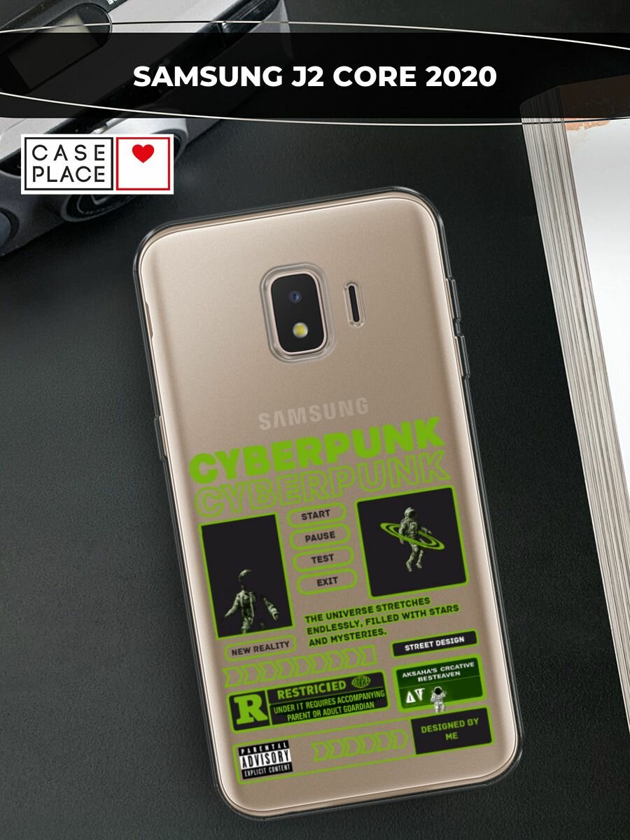 Чехол на Samsung Galaxy J2 Core (2018/2020) / Самсунг Галакси J2 Core (2020) с принтом "Cyberpunk", прозрачный