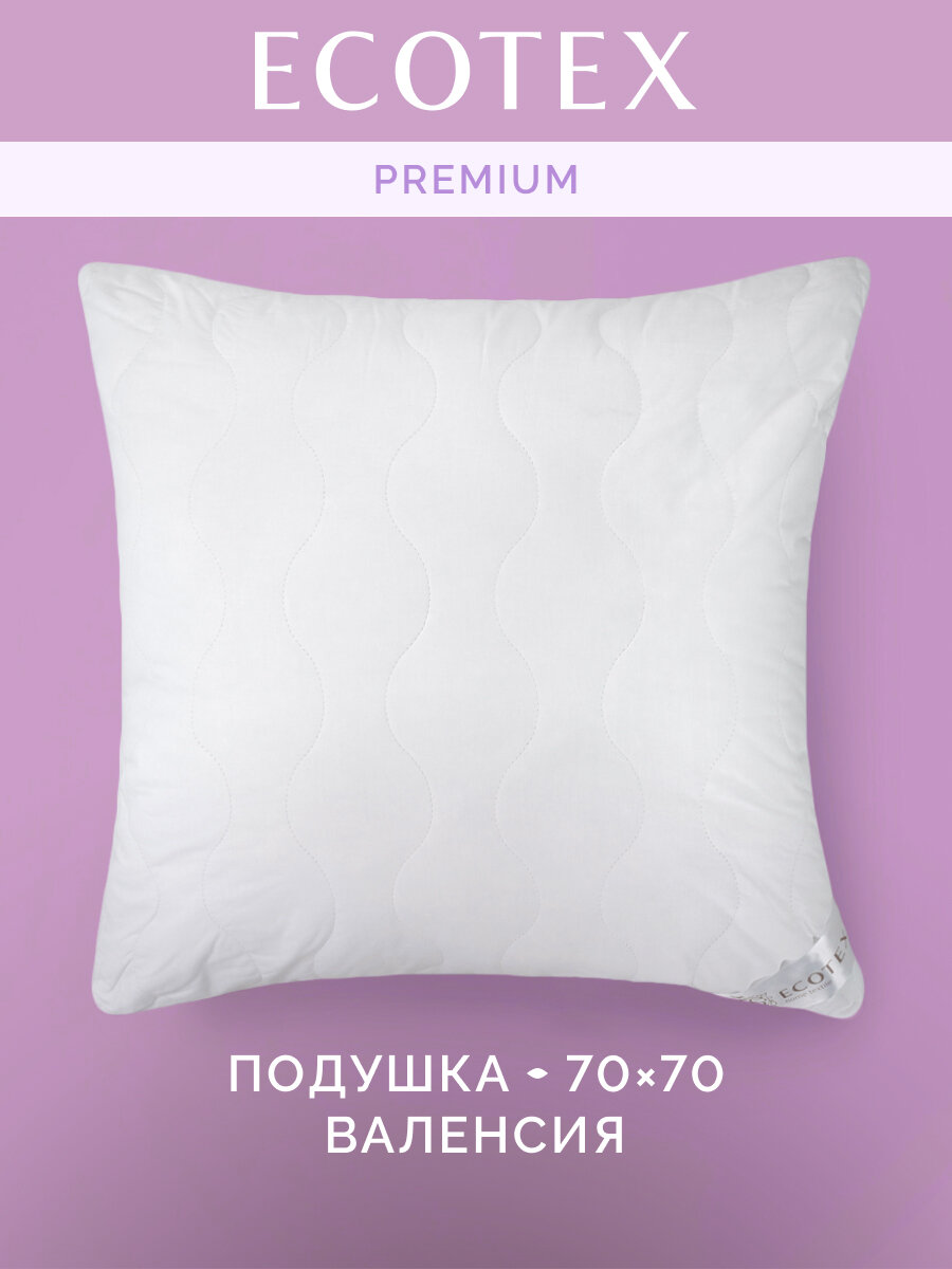 Подушка 68x68 см "Валенсия", чехол - поликоттон (80% хлопок, 20% п/э), Ecotex
