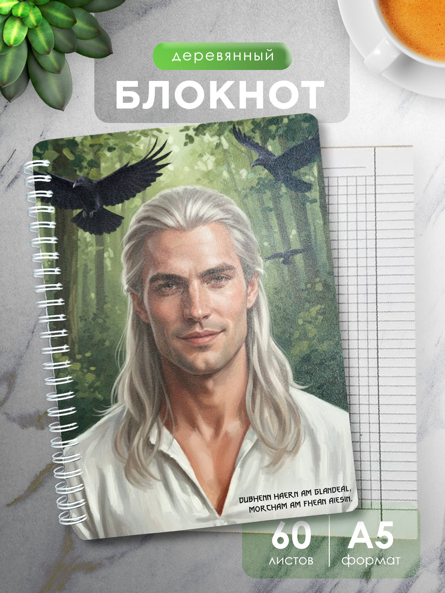 Блокнот деревянный Wood-Book с принтом с твердой обложкой А5 Ведьмак перекресток воронов