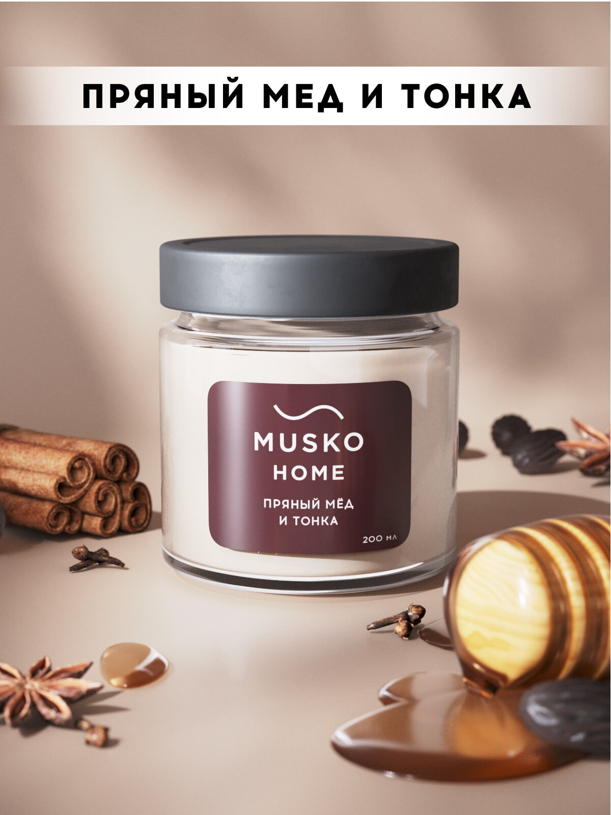 Свеча ароматическая Carnel, 200 мл, аромасвеча в банке, натуральный соевый воск, хлопковый фитиль