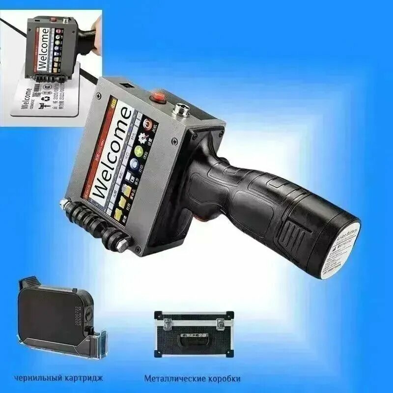 Пистолет-маркиратор