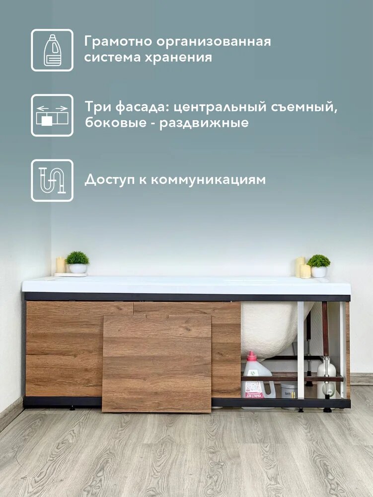 Экран Alavann Rita Black из МДФ, на алюминиевом профиле, светлое дерево, экран под ванну, правый, левый, прямоугольный, с комплектом ножек, универсальный