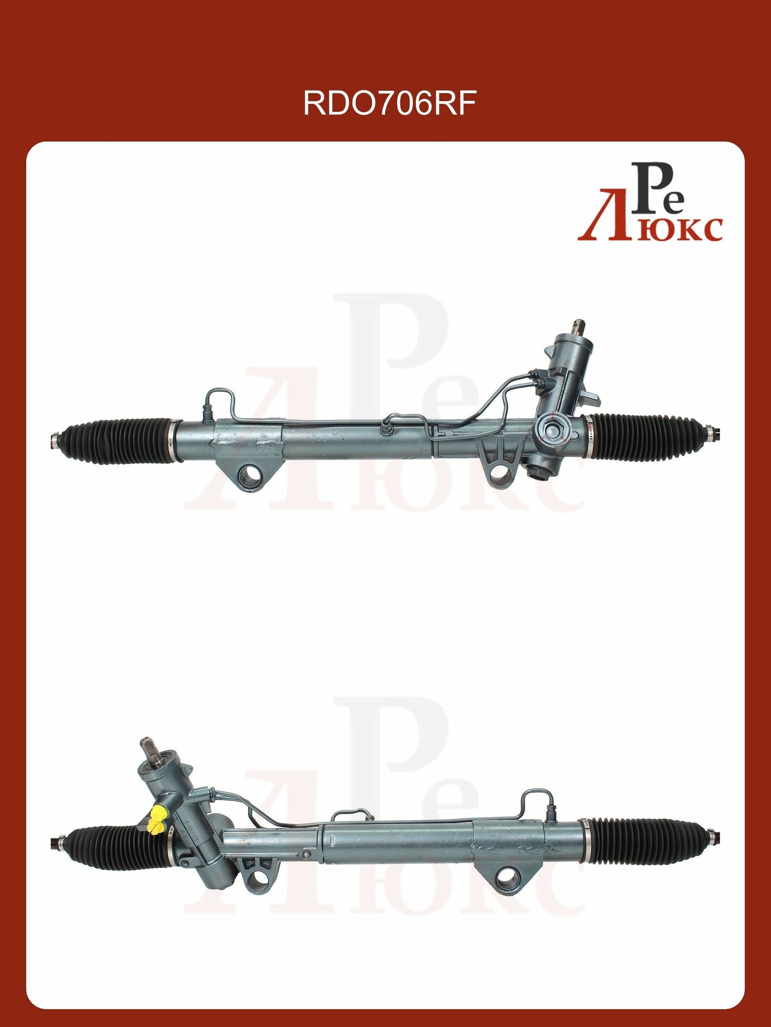 Гидравлическая рулевая рейка Dodge Durango 2000-2003, Dodge Dacota 2000-2004 RDO706RF