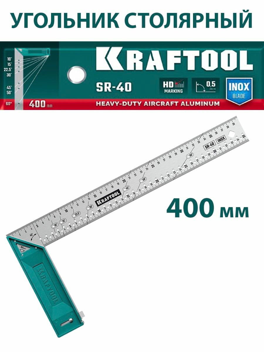 Угольник столярный KRAFTOOL высокоточный разметочный, 400mm