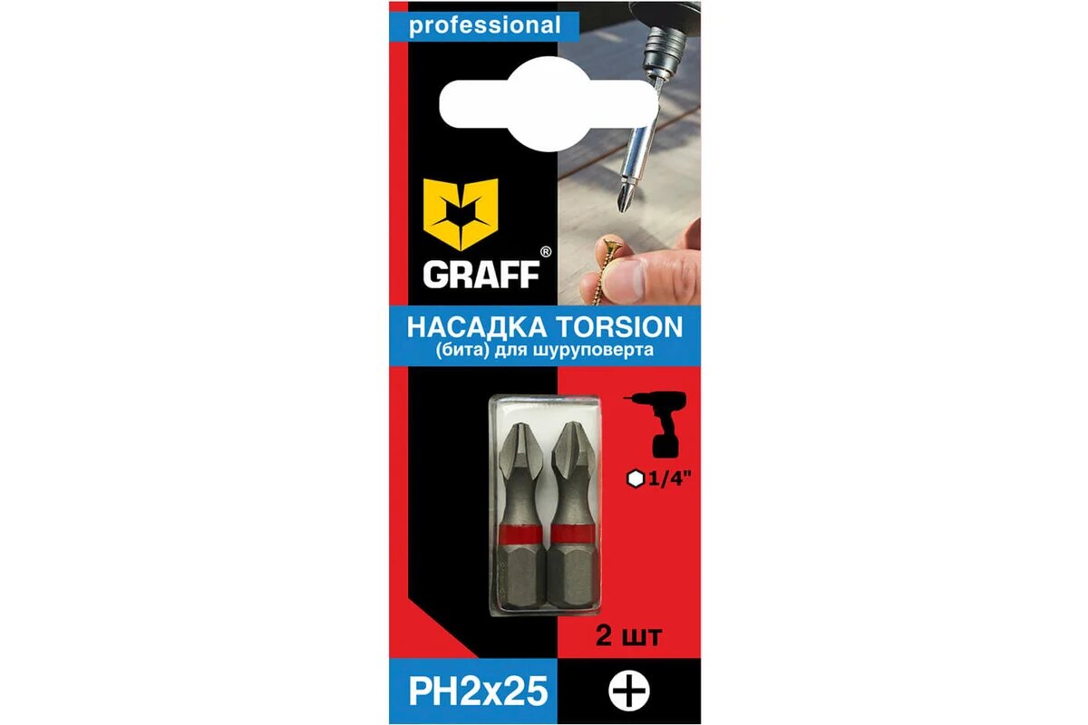 GRAFF Бита Torsion PH2x25 мм, 2 шт в блистере, набор для винтов PH2, 500225