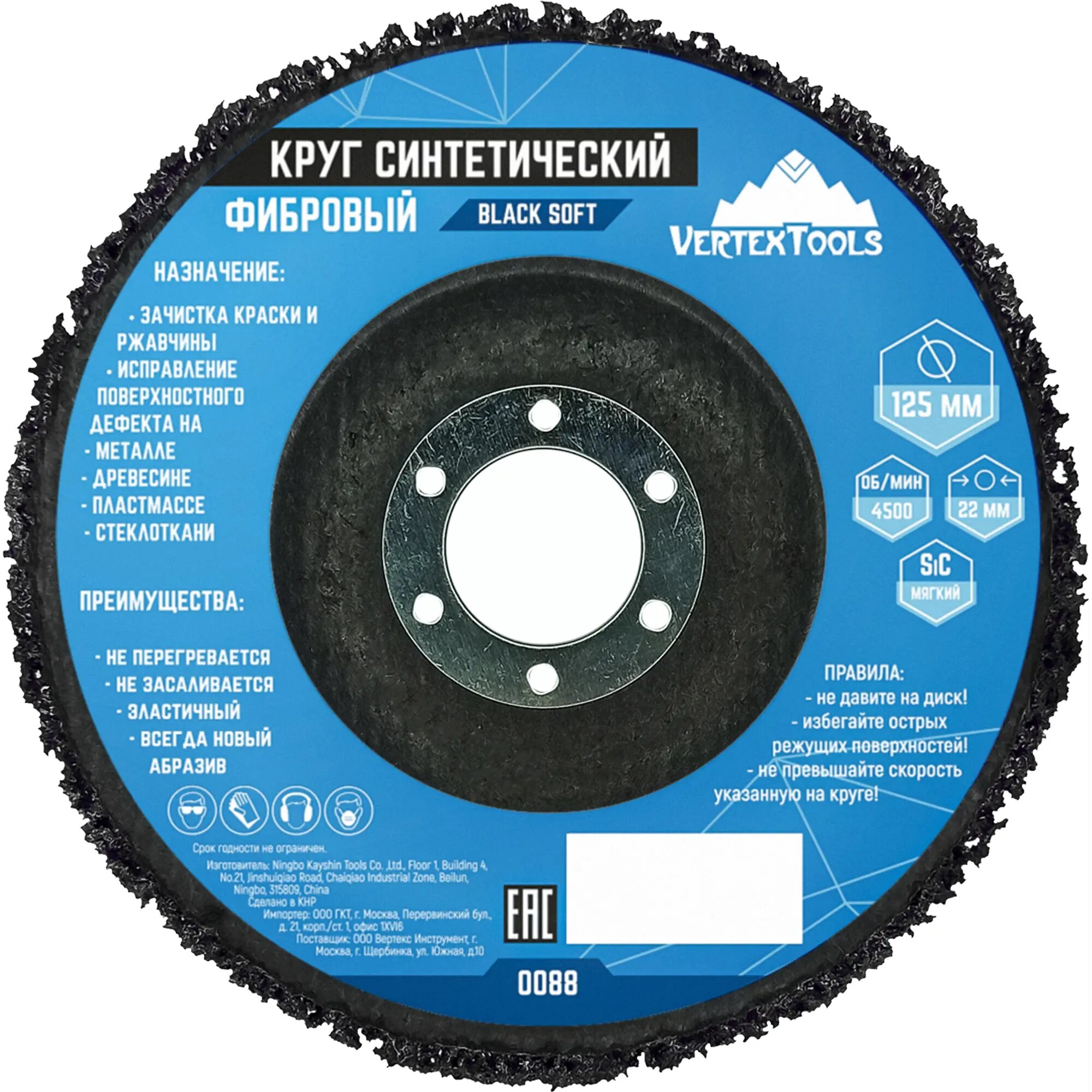 Vertextools Диск зачистной коралловый тип 27 125x22.2x15 мм 0088 для зачистки металла