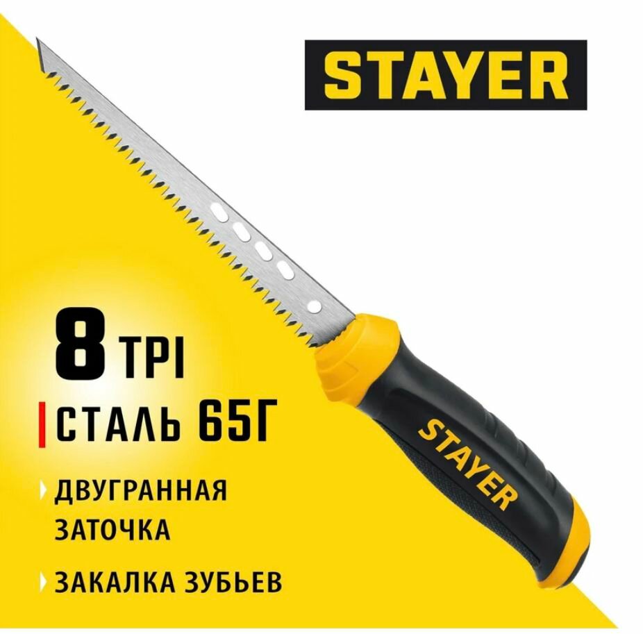 Выкружная ножовка по гипсокартону STAYER Drywall 160 мм 15173_z02