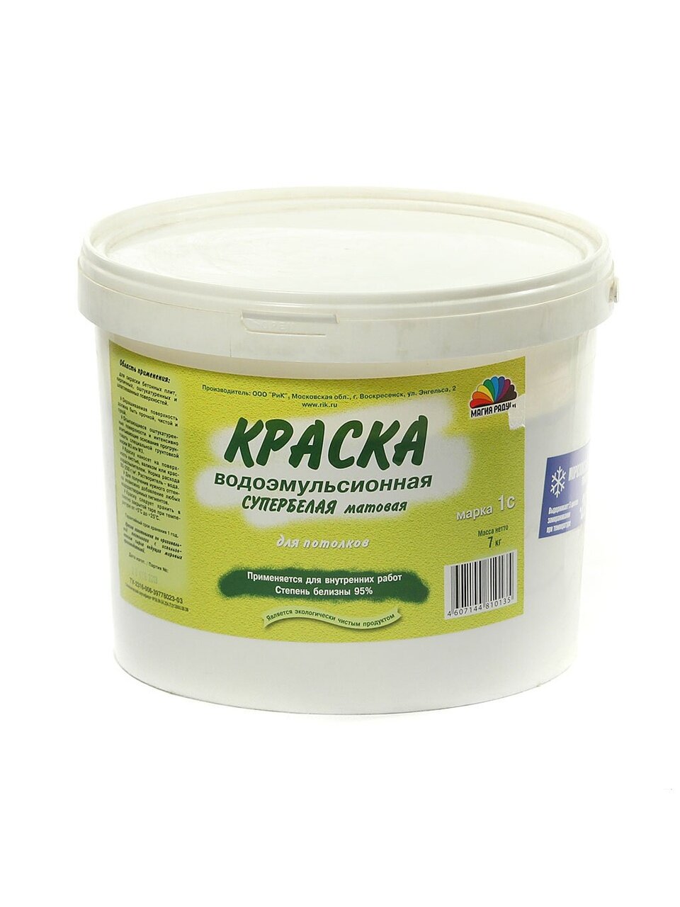 Краска воднодисперсионная, Магия радуги, М-1С, для потолков, матовая, супербелая, 7 кг