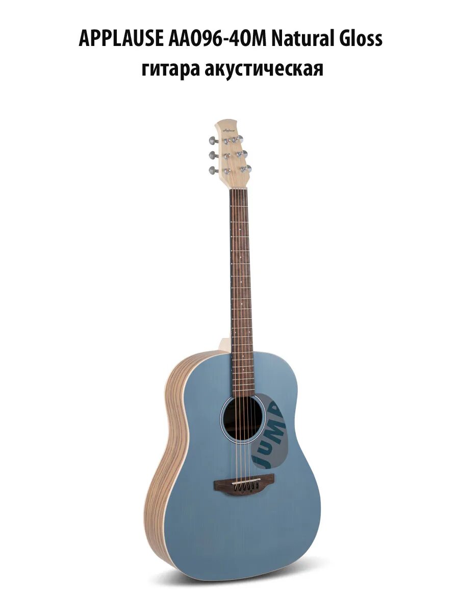 APPLAUSE AAS69-B Lagoon гитара акустическая
