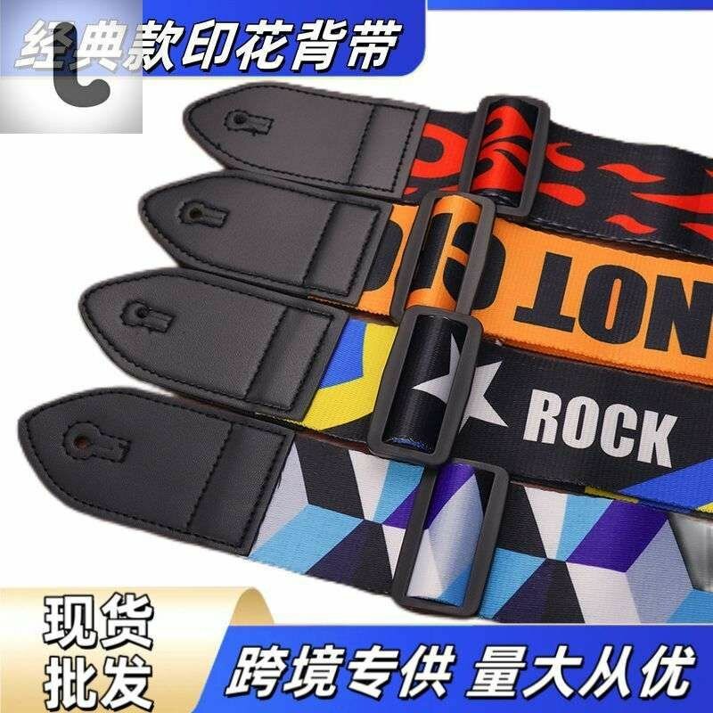 Ремень для гитары регулируемый Ремешок с принтом Подходит для электрического баса и электрогитары