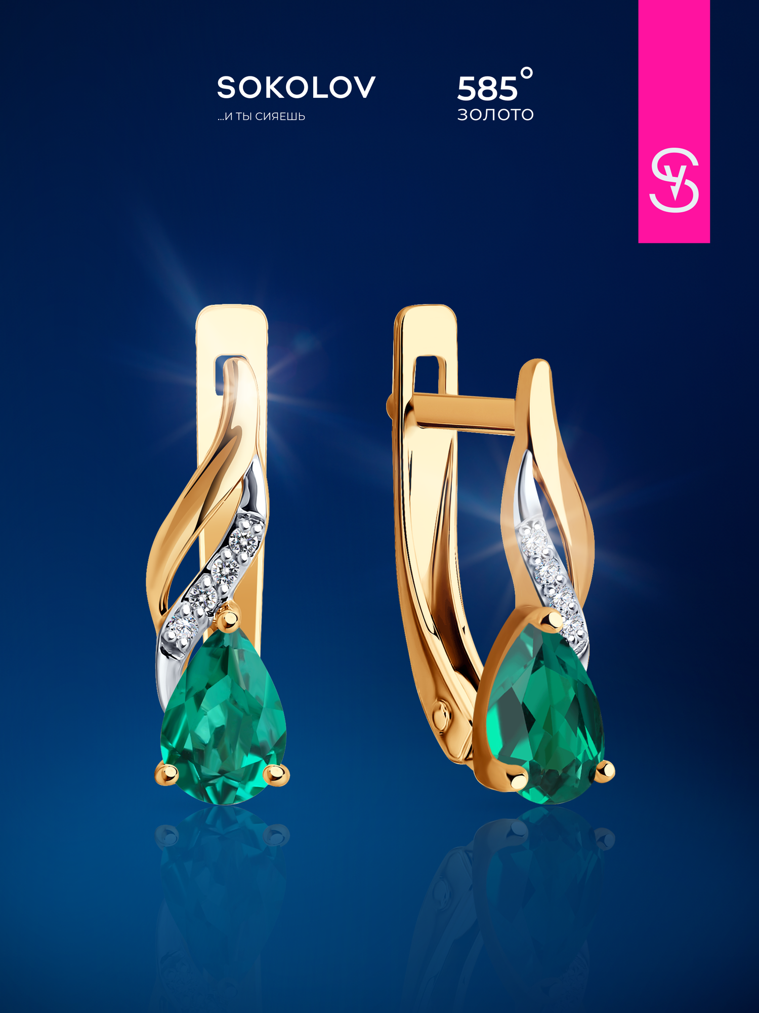 Серьги, красное золото, 585 проба, бриллиант, изумруд