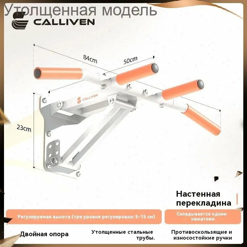 Турник, максимальный вес пользователя: 900 кг