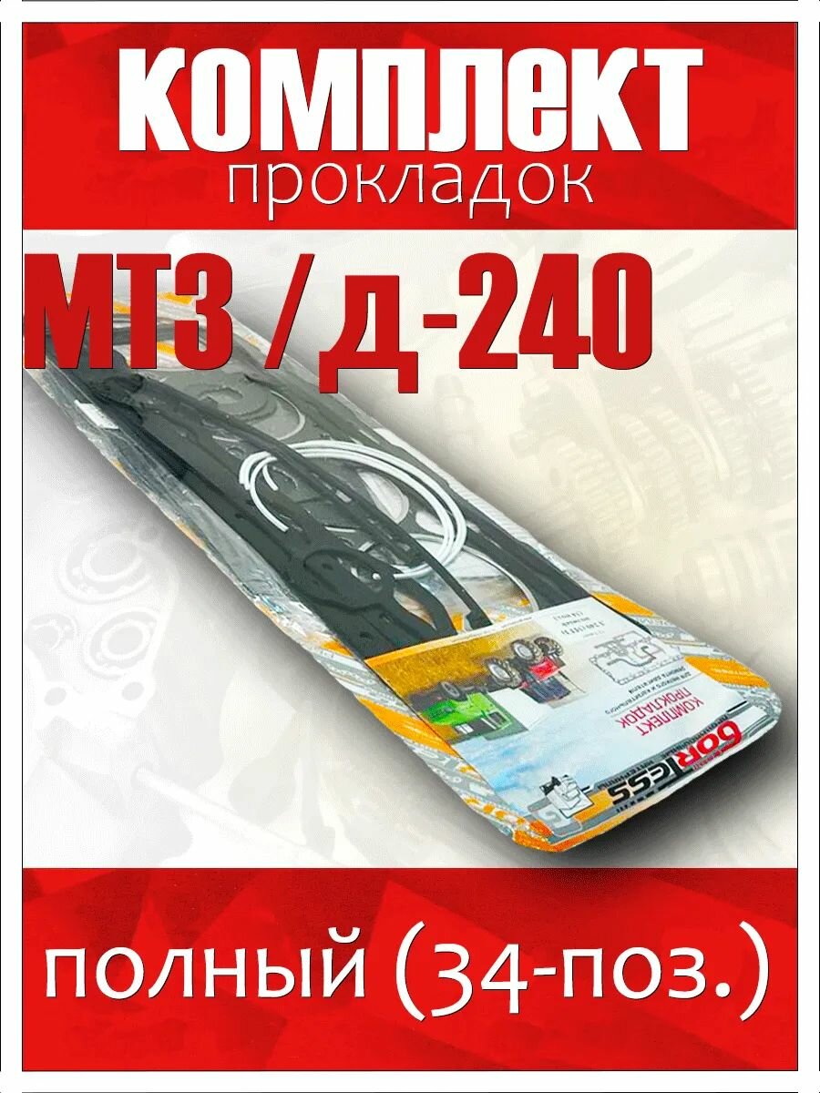 Запчасти ДВС для грузовика