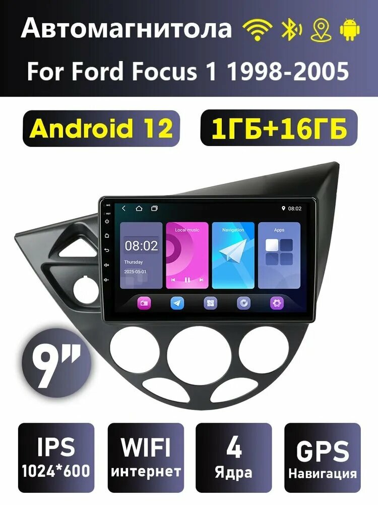 Srnubi Автомагнитола, диагональ: 9", 2 DIN, 1ГБ/16ГБ