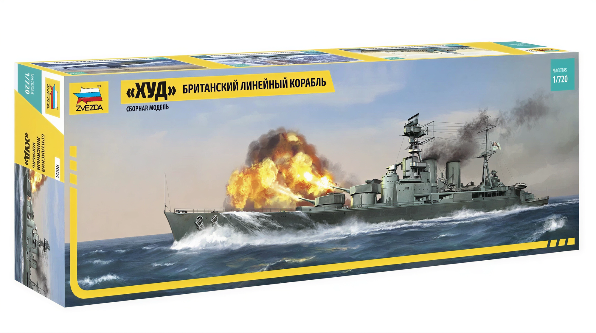 Склеиваемая пластиковая модель линейный крейсер "Худ". Масштаб 1:720