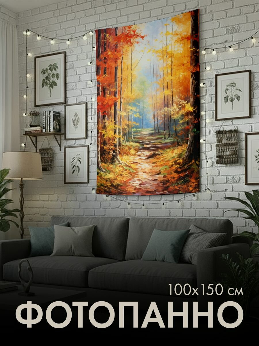 Панно тканевое PrintyFull / 100x150 см / картина маслом