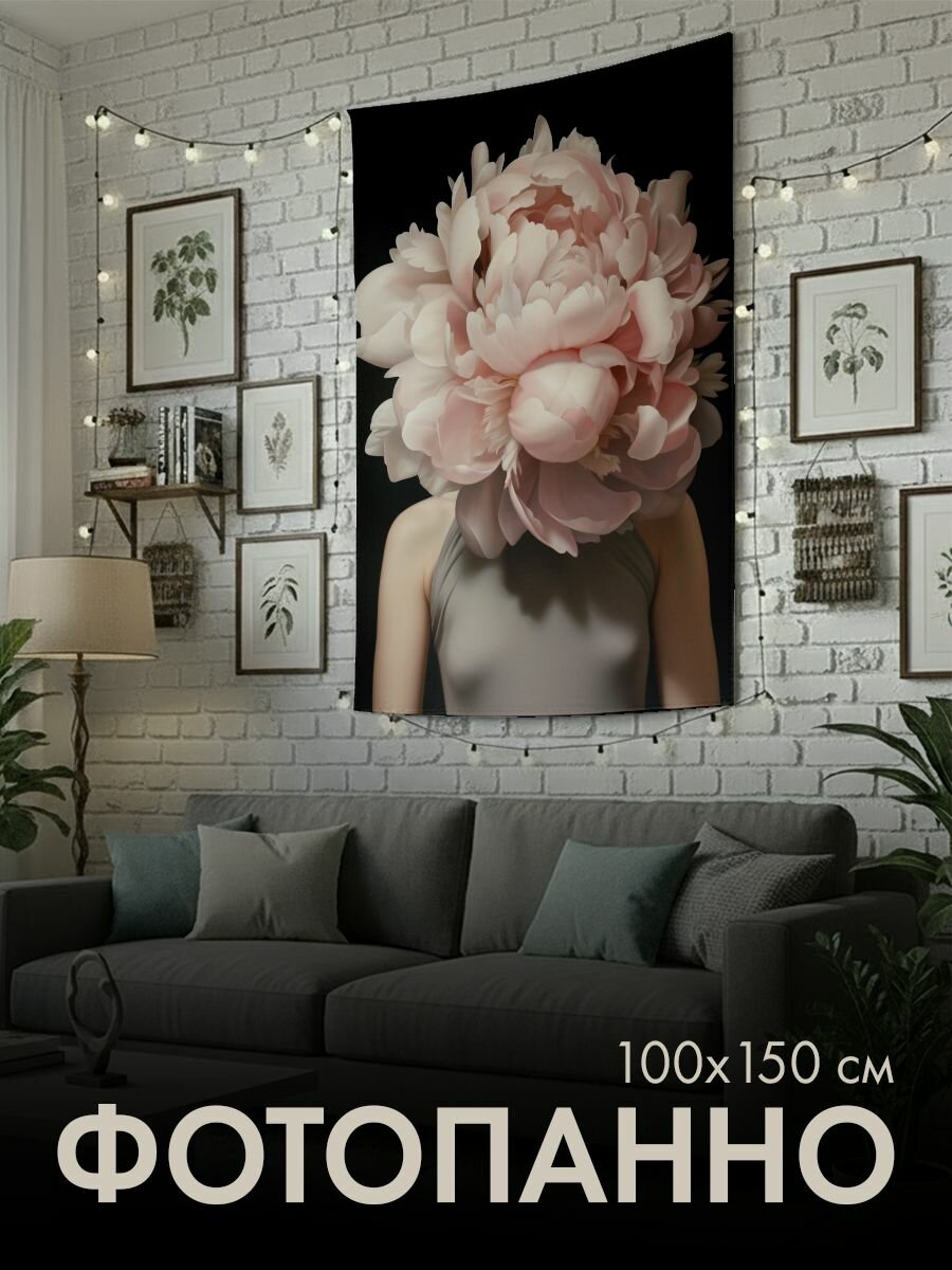 Панно тканевое PrintyFull / 100x150 см / пионы, лицо