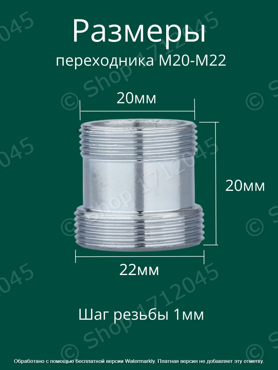 Аэратор для смесителя — фото 1