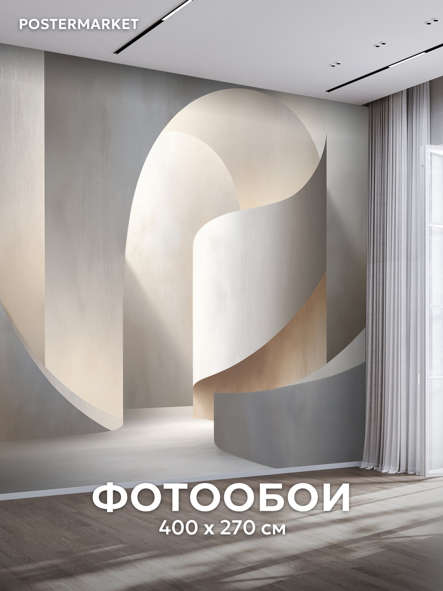 Фотообои Postermarket "Геометрический Минимализм", флизелиновая основа, виниловое покрытие 400х270 см