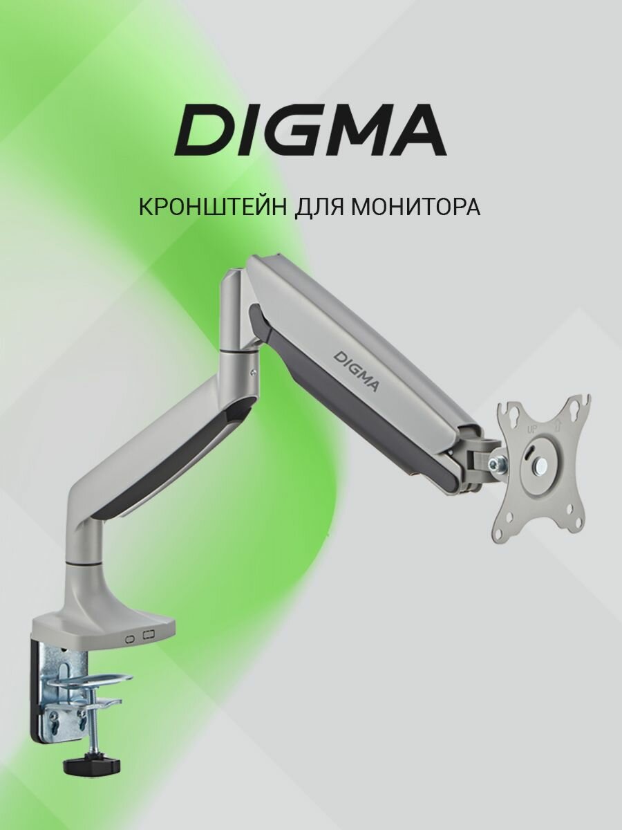 Кронштейн для мониторов ЖК Digma D-MM301 серый 17"-45" макс.15кг