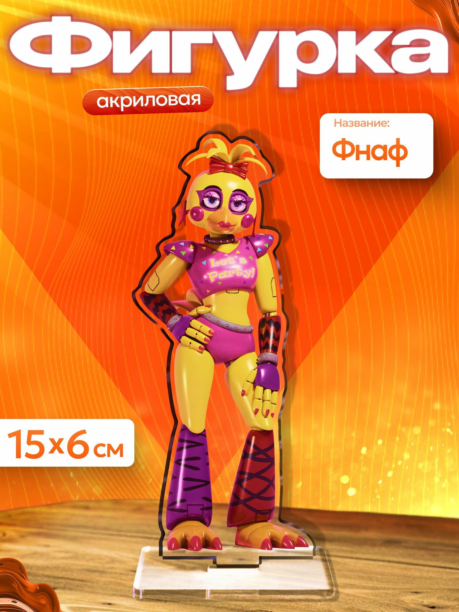 Акриловая фигурка Фнаф