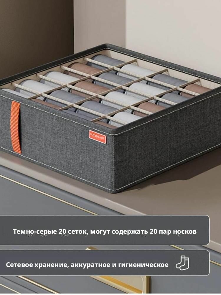Ящик для хранения