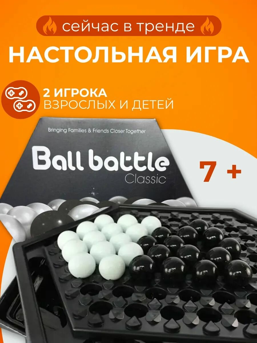 Настольная игра магнитный бой