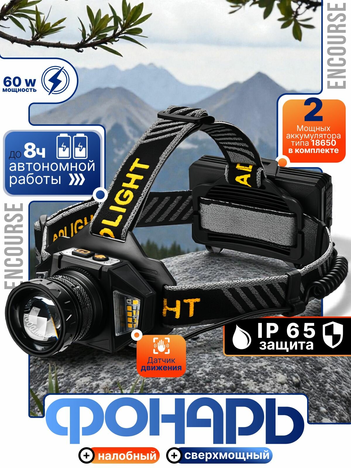 Фонарь налобный 2 светодиодный аккумуляторный мощный с датчиком движения и цифровым дисплеем / LED фонарик 18650 и Powerbank /для рыбалки и охоты