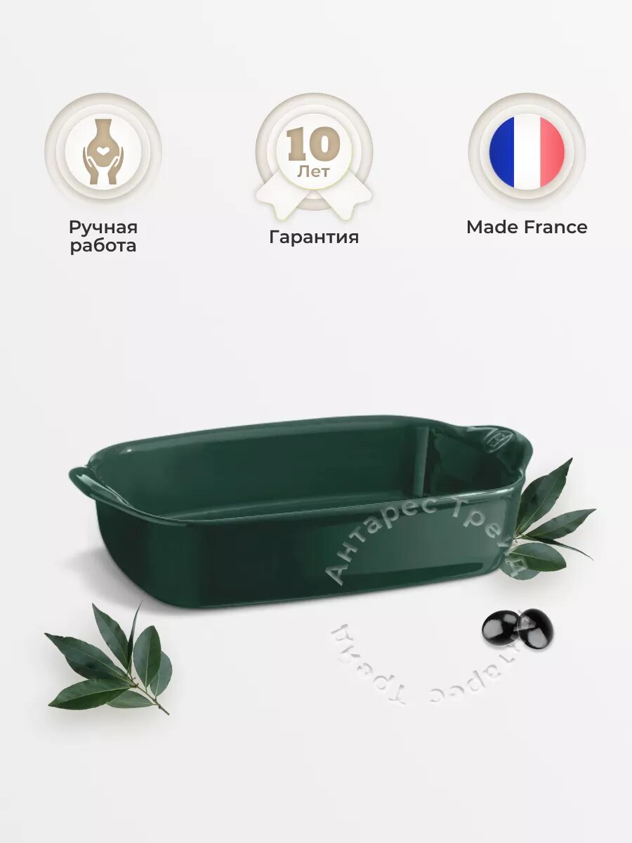 Форма керамическая для запекания 29x19