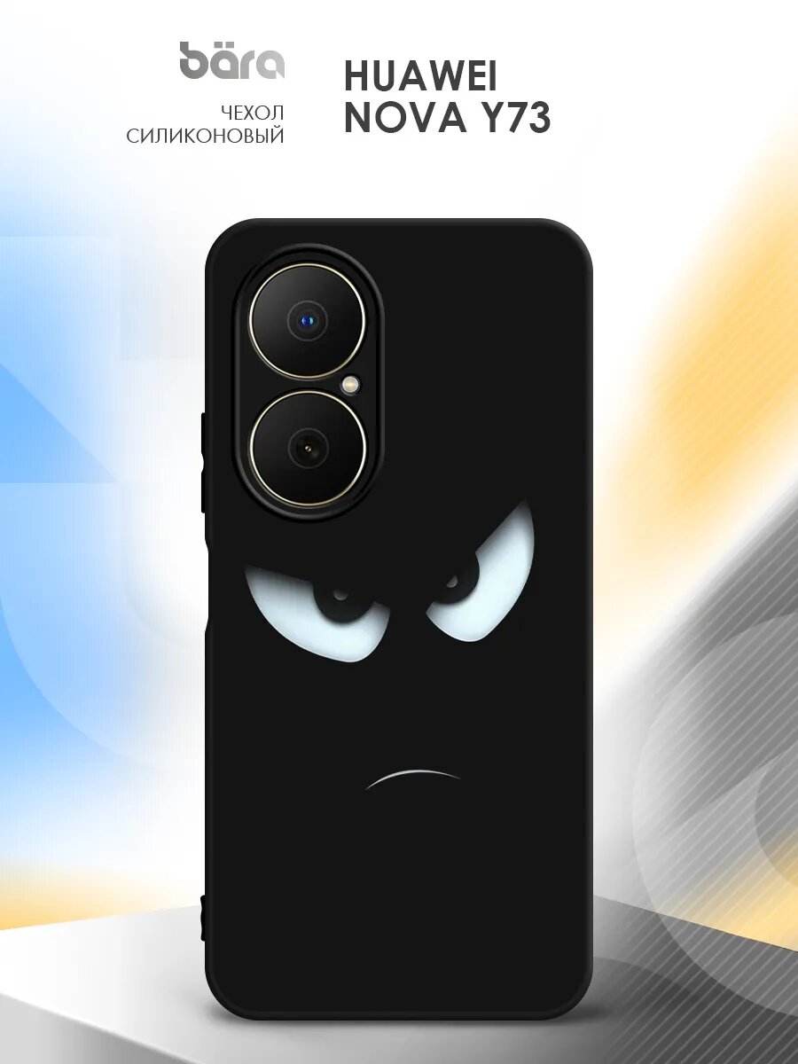 Чехол на Huawei Nova Y73/ Хуавей Нова У73 накладка, силиконовый с картинкой