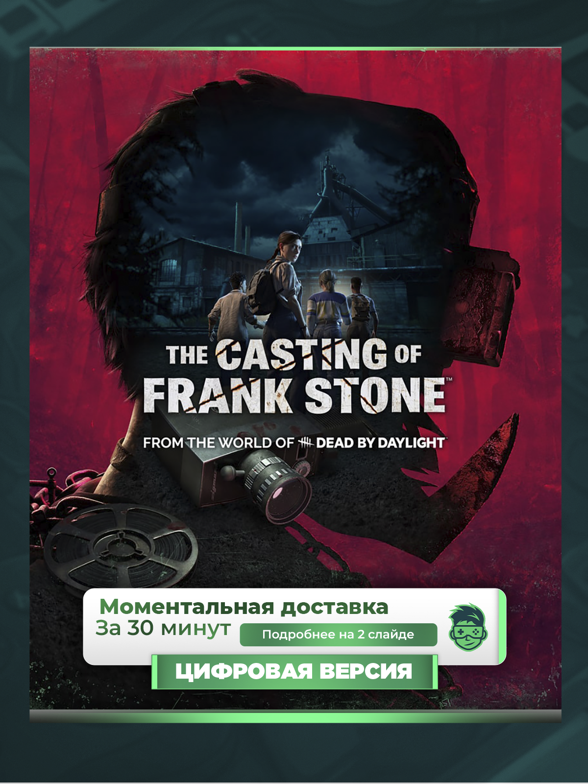 The Casting of Frank Stone на PS5, цифровая версия, навсегда