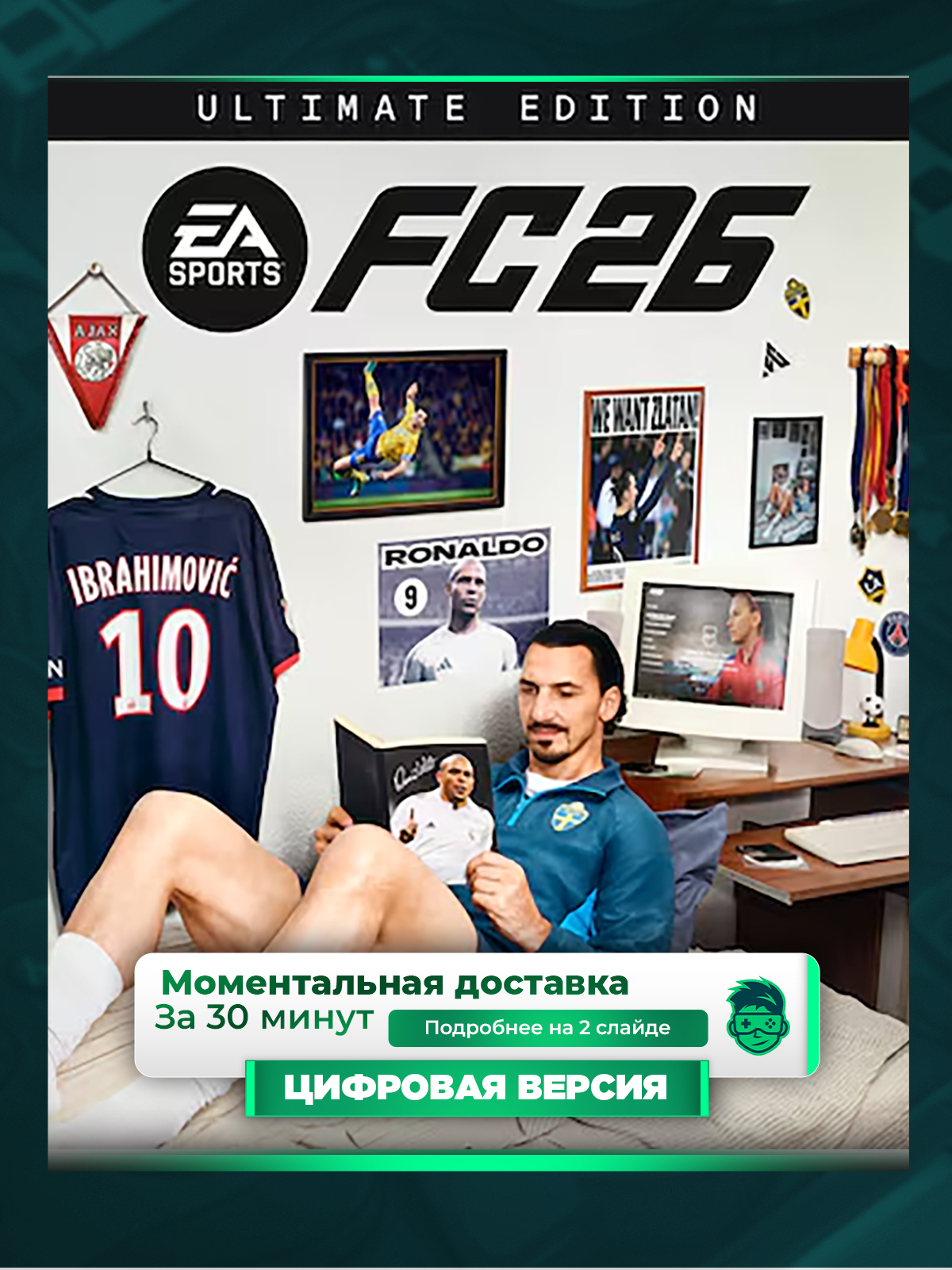 EA SPORTS FC 26 Ultimate Edition на PS4 и PS5, цифровая версия