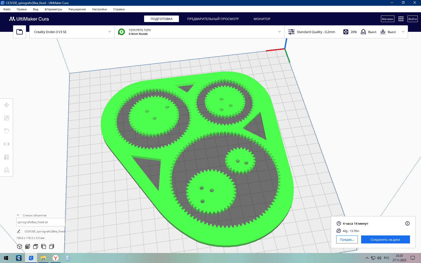 Спирограф для рисования узоров Спирограф для рисования узоров